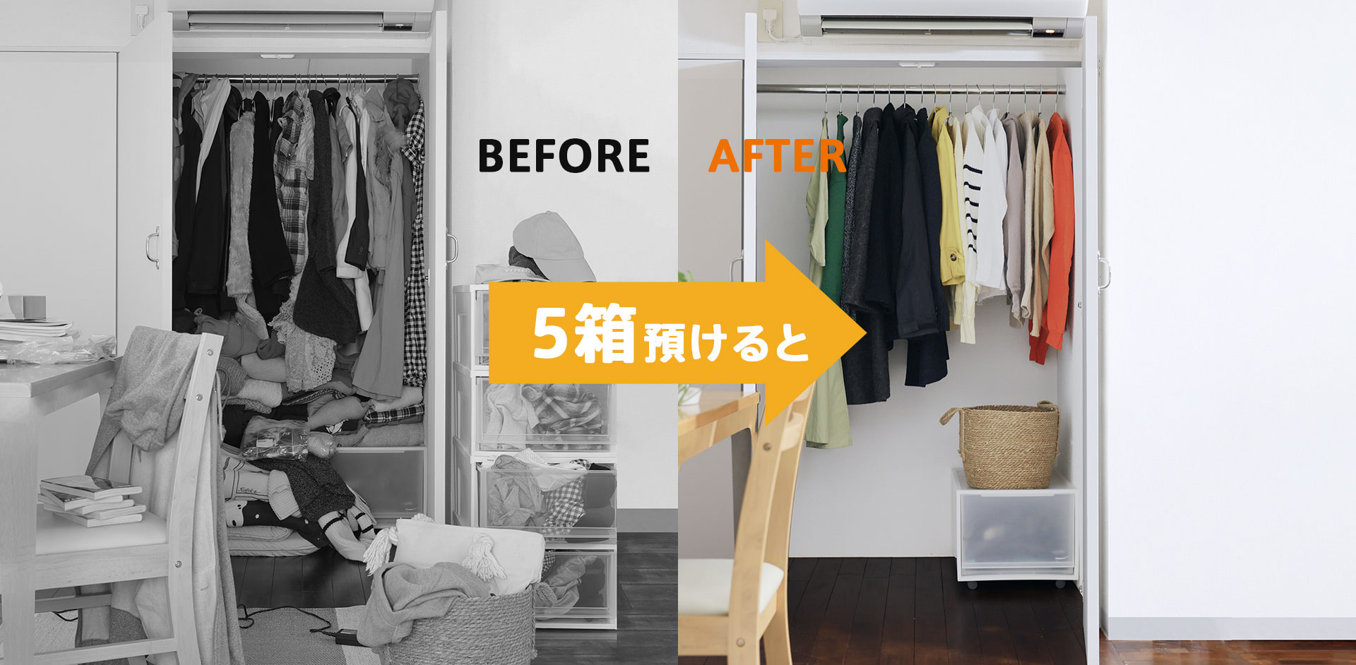 【サマリーポケット利用例】モノにあふれた居住空間も月額1,650円（5箱）でスッキリ｜ご利用者の声 - リアルな体験談｜サマリーポケット