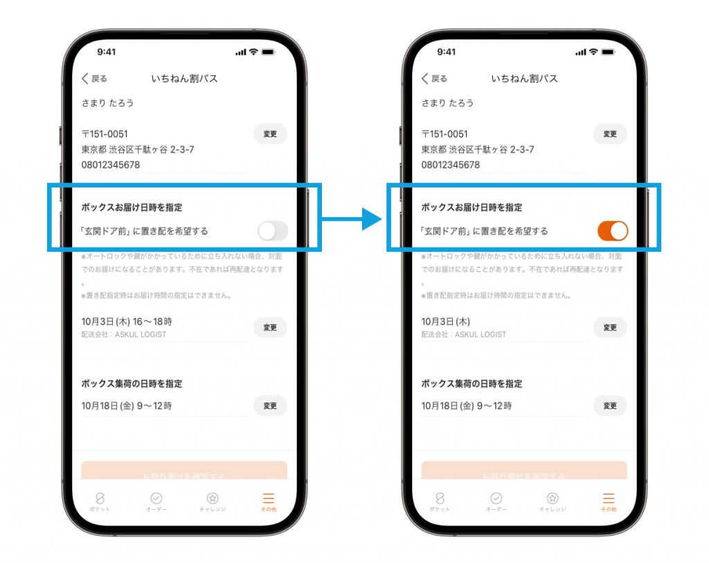 サマリーポケットがもっと便利に使える！機能活用のメモ帳｜ご利用者の声 - リアルな体験談｜サマリーポケット